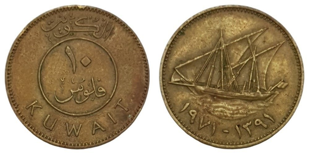 KUWAIT 10 fils 1971 VF - Numex