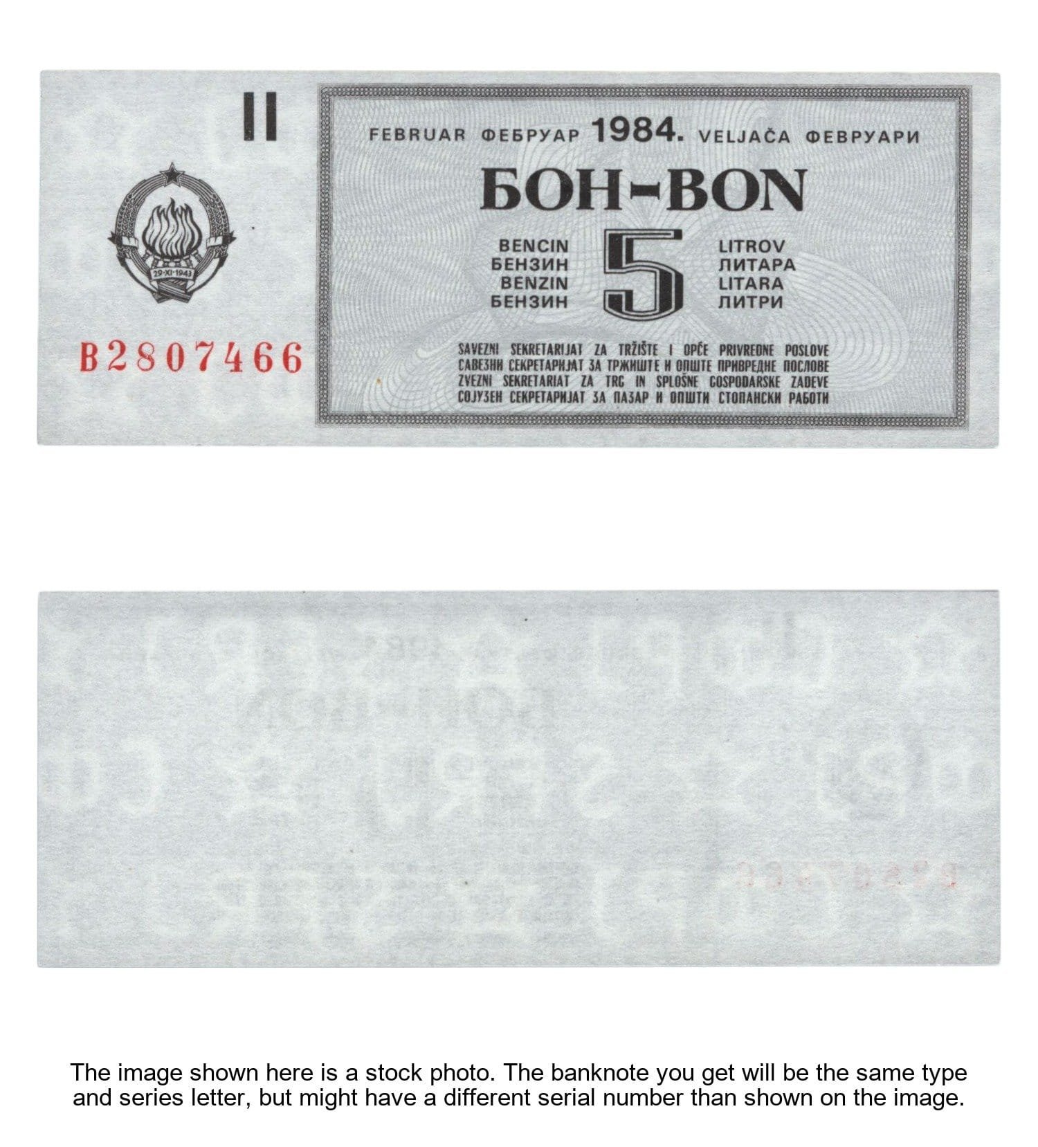 YUGOSLAVIA 5 liter of gasoline 1984 / Februar / Fuel Voucher / UNC - Numex